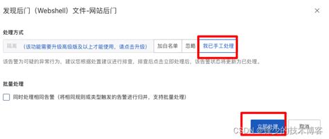 云服务器可疑安全事件 警告：发现后门（webshell）文件网站后门 手动处理流程 suspicious webshell serious