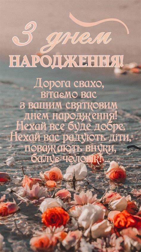 З днем народження свахо 🌹