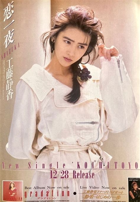 Picture Of Shizuka Kudô
