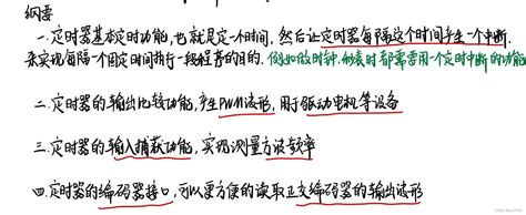 Stm32学习笔记：tim 定时中断和外部时钟stm32 Timer 外部时钟 Csdn博客