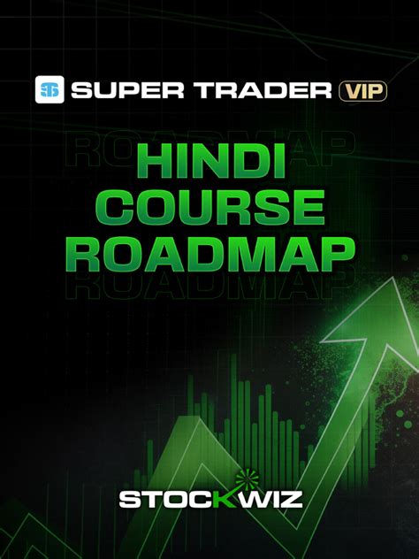 Course Roadmap Hindi Pdf
