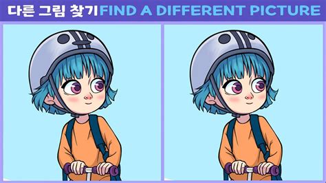 【다른그림찾기 틀린그림찾기】 날씨 좋고 함 달려보자고 9 Youtube