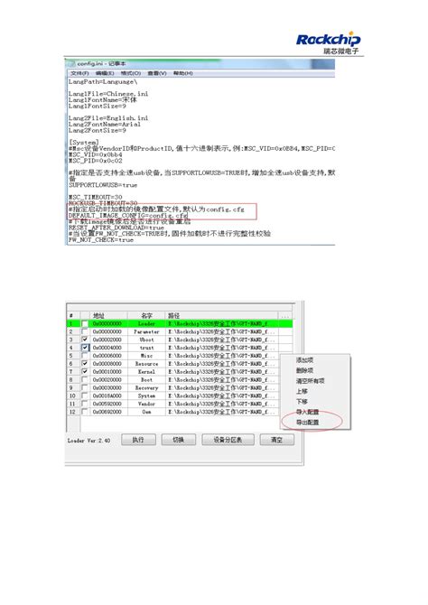 嵌入式 安卓 烧录工具 Rk3568烧录工具(win环境)rkdevtool资源 Csdn下载 嵌入式 安卓 烧录工具 Rk3568烧录工具(win环境)rkdevtool资源 Csdn下载