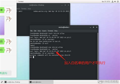 第四章 linux系统定时任务及延时任务 vim定时任务 csdn博客