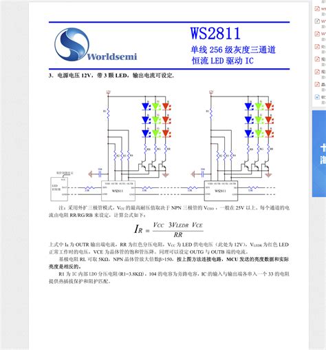 Arduino Controlling 90 Leds Using One Ws2811 Electrical Engineering
