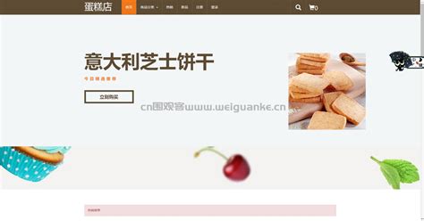 基于jsp和servlet的javaweb项目 蛋糕店售卖网站