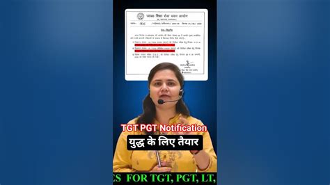 Exam Date Released । Notification Of Tgt Pgt Exam Details By Vatsla Maam Civic Classes Youtube