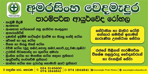 Subasetha 2025 09 14 ඉරිදා ඉර උදාව පෙ ව 06 01 ඉර බැසීම ප ව 06 12 රාහු කාලය සවස 04 40