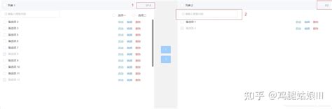 Element Ui El Transfer穿梭框自定义 知乎
