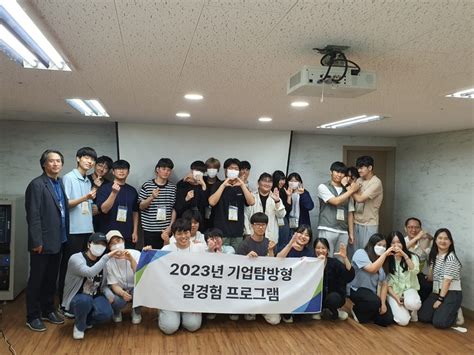 학년도 기업탐방 캠프 AI빅데이터융합학과