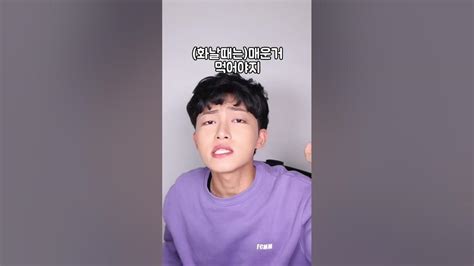 인생 맵다 Youtube