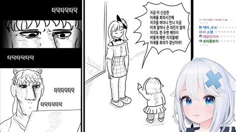 이세돌 회의하다가 기강잡는 만화 고세구 반응 Youtube