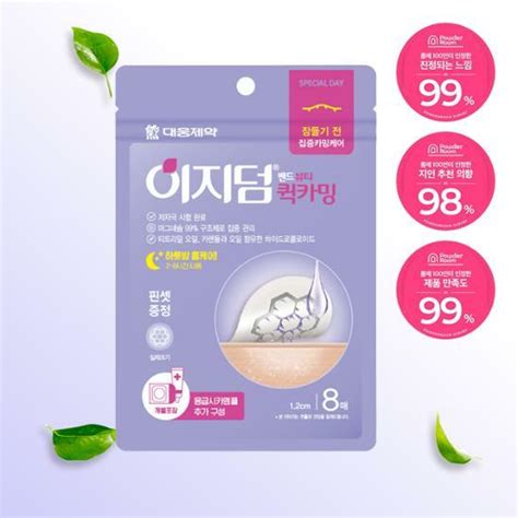 Easyderm Quick Calming Pimple Patch Hallyuplus