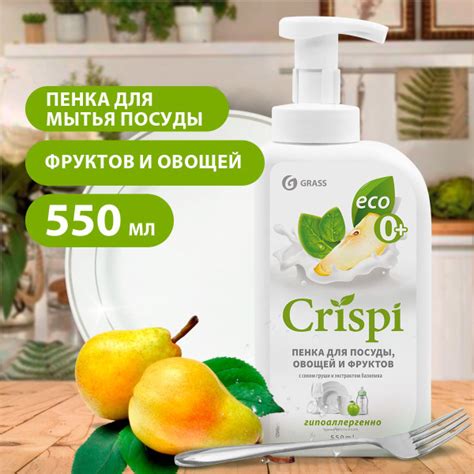 GRASS/ Моющее средство пенка Crispi для мытья посуды, овощей и фруктов ...