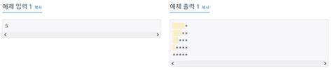 [백준] 2439번 별 찍기 2 python 파이썬