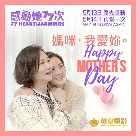 【感動她77次】蔡卓妍周柏豪相隔4年再合作 泰國第一帥mario首演港產片 即睇電影大綱演員角色 港生活 尋找香港好去處