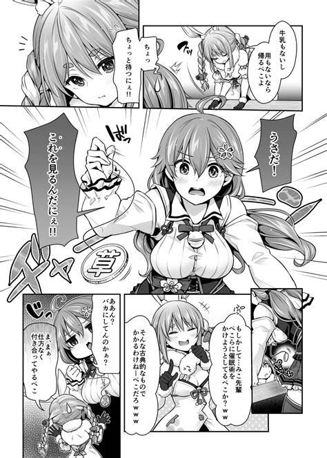 みこち催眠えっち本2 ～悪魔的所業編～ Page 8 Nhentai Hentai Doujinshi And Manga
