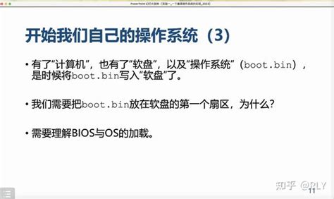 计算机操作系统课程实验讲解 知乎