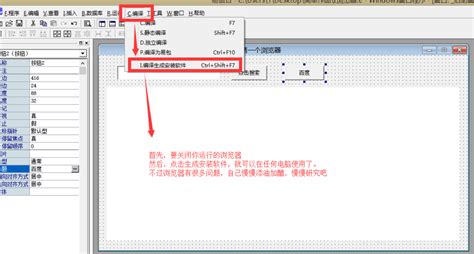 易语言制作html5浏览器易语言制作浏览器的方法教程 Csdn博客