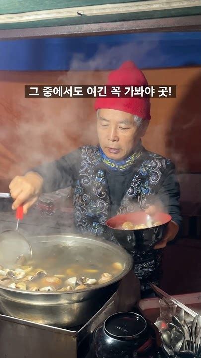 돌아온 포장마차의 계절 영등포 전설의 통골뱅이집 서울여행 서울가볼만한곳 Youtube