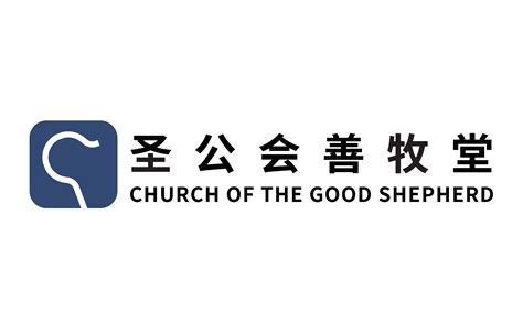 Cogs The Diocese Of Singapore