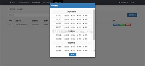 Springspring Mvchibernatebootstrap整合实现企业级的员工信息管理系统，带数据库 代码 最代码