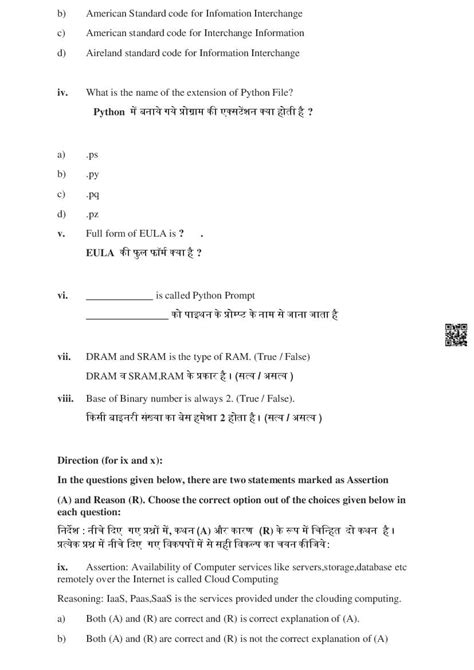 Hbse Class 11 Computer Science Model Paper 2025 With Answers Download