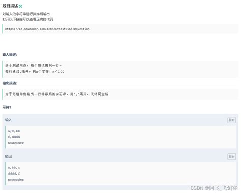 acm模式常见输入输出专题（java版） java acm输入输出 csdn博客