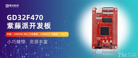 【gd32f470紫藤派使用手册】第八讲 Adc 规则组多通道采样实验 Gigadevice Gd32 Mcugigadevice Gd32 Mcu官方技术支持论坛