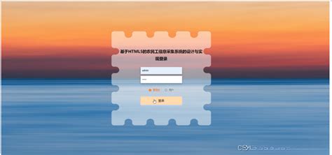 计算机毕业设计ssm基于html5的农民工信息采集系统的设计与实现op9sj9 （附源码）轻松不求人 csdn博客