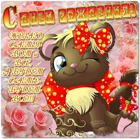 Веселые смешные открытки на день рождения С днем рождения День рождения Пожелания ко дню