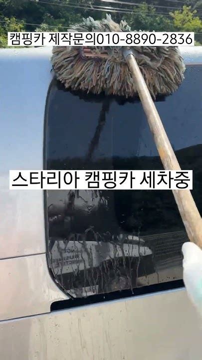 24년5월13일 스타리아서울기술사캠 배터리 설치 카운티캠핑카 캠핑카난방 겨울철캠핑카난방 편백 구들장 온돌 침상작업 에어컨설치 구들장시공 맥스휀시공