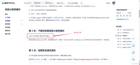 uniapp运行到微信小程序，使用高德地图，并绘制线路图 uniapp小程序使用高德地图 地图规划 csdn博客