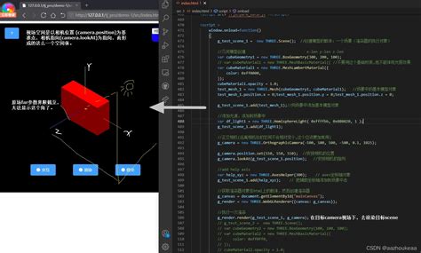 Threejs易忘点1threesjs记不住 Csdn博客