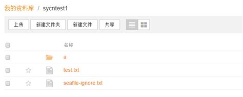 为什么我的seafile ignore txt不生效是哪里不对 客户端问题 Seafile 用户论坛