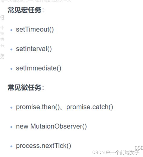 Js循环事件even Loop Csdn博客