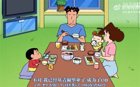 蜡笔小新 成为帅气的ob 日语最新 春日部荣誉市民 春日部荣誉市民 哔哩哔哩视频