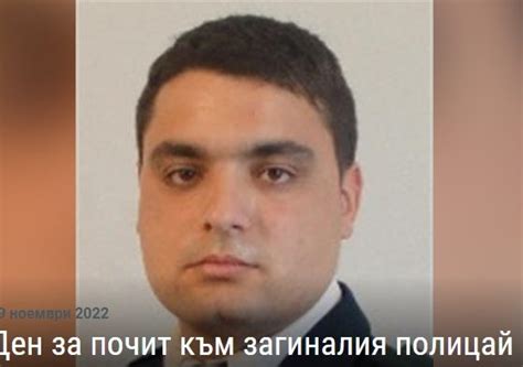 Габровските полицаи ще почетат загиналия си колега Петър Бъчваров Gabrovo News