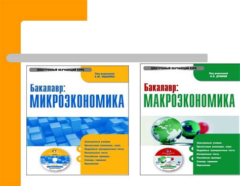 Презентация на тему: ЭКОНОМИЧЕСКАЯ ТЕОРИЯ КАФЕДРА МИКРОЭКОНОМИКИ