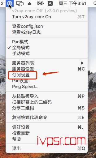 Mac苹果电脑如何使用v2rayu订阅的方法科普贴 Vps部落 Vps测评、优惠码与实用教程
