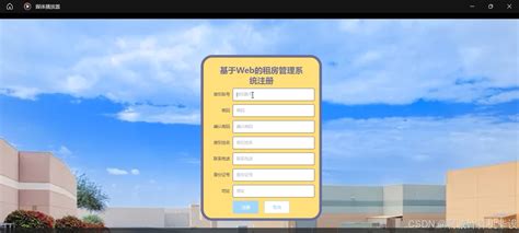 基于ssm vue基于web的租房管理系统 开题报告 源码 论文 csdn博客