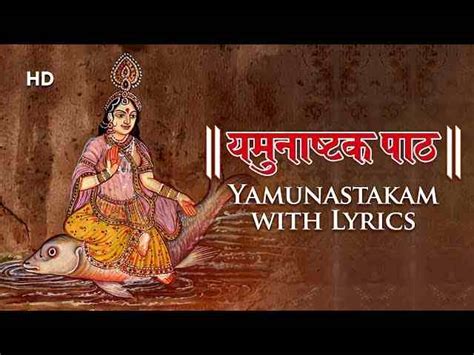 Yamunashtak Lyrics In Hindi And English यमुना जी की श्री यमुनाष्टक