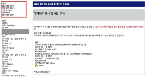 자유여행아닌 반자유 유럽 파리스위스여행 파워j는 피곤하다 A16