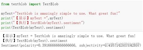 英文文本情感分析 Textblob模块 Sentiment方法 知乎