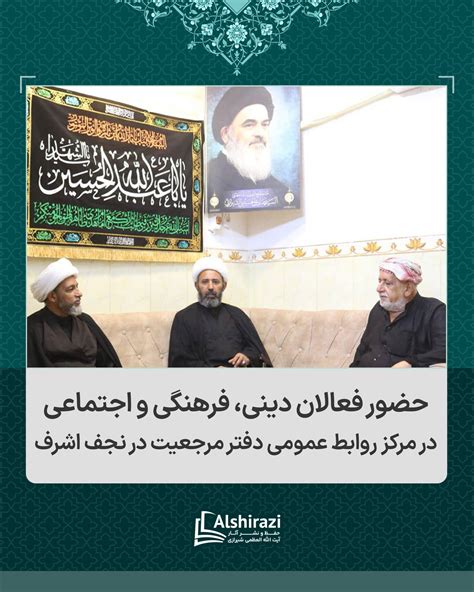 ‎آیت الله العظمی سید صادق حسینی شیرازی‎ ‎ ️دوازدهمین روز از مجالس