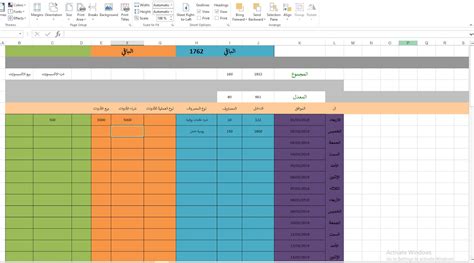 نموذج يومية مبيعات لمحل بالاكسل جاهزة Excel مدونه المحاسب العربي