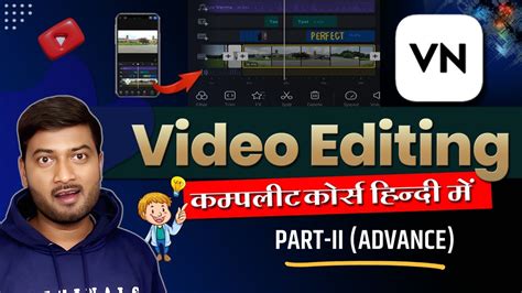 Vn Video Editor Part 2 Mobile Se Video Edit Kaise Karen Complete