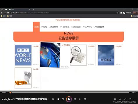 基于springbootvue汽车维修预约服务系统含万字文档和ppt系统源码lw部署文档讲解等汽车维修售后服务平台 开源 Csdn博客