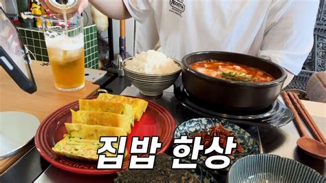 낮술 생각나게 만드는 요즘 날씨에 딱 맞는 점메추 Youtube