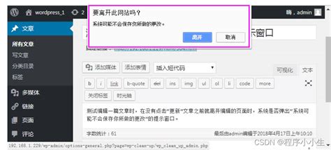 批量删除wordpress文章修订版本 自动草稿残留数据（3种方法）及四种方法禁用wordpress文章历史修订 自动保存 自动草稿功能